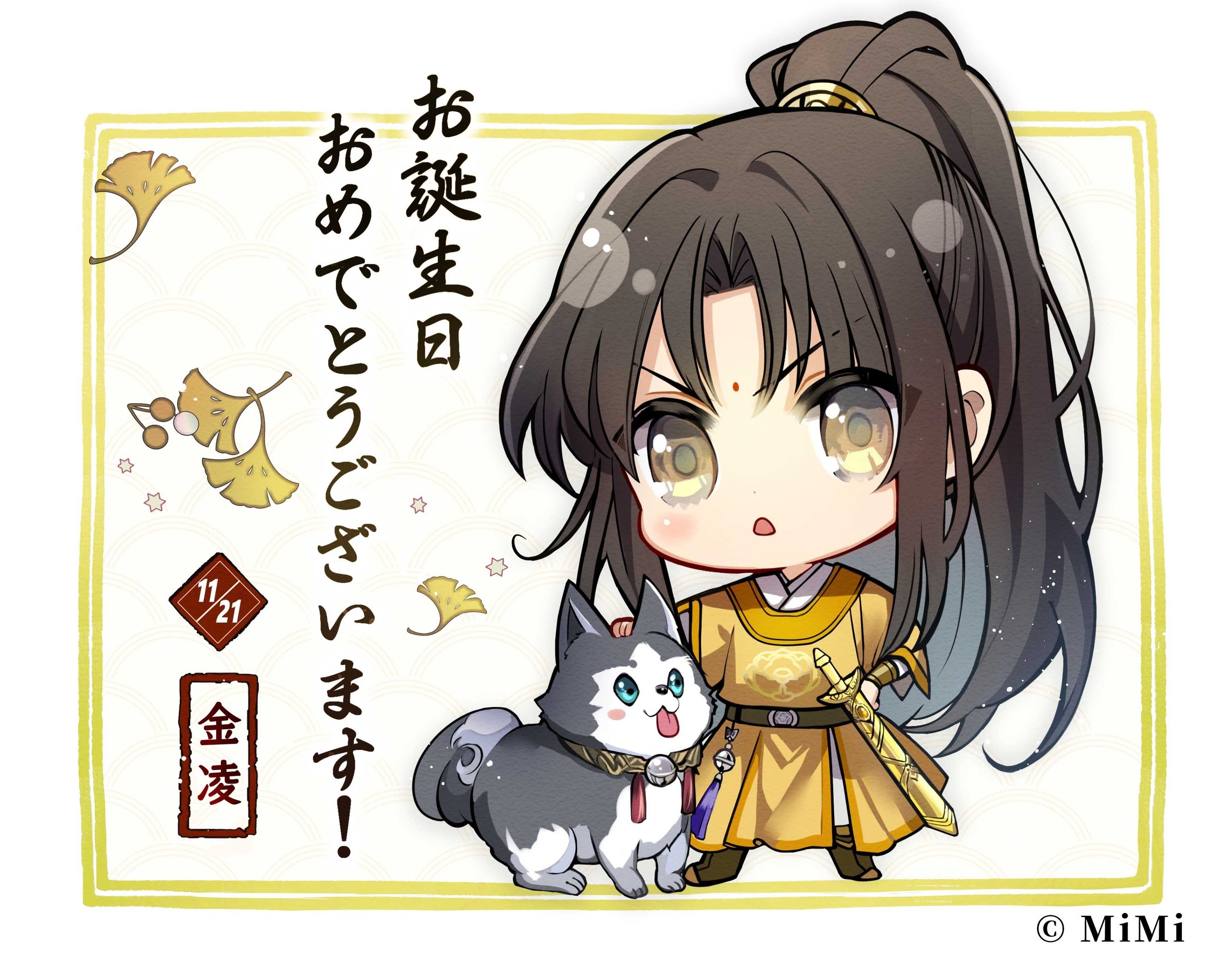 Mo Dao Zu Shi HD Wallpaper by mimi