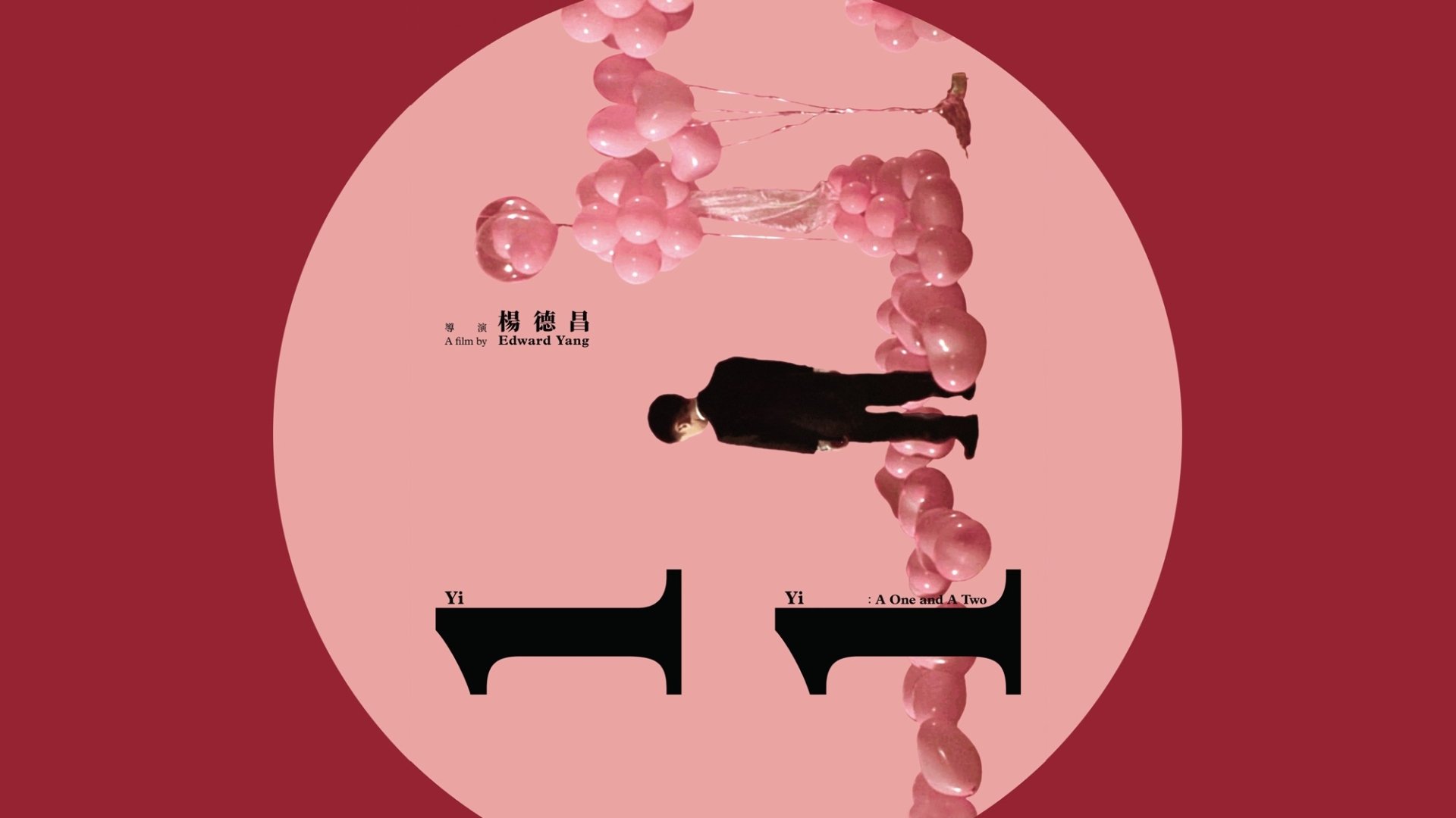 Download Movie Yi Yi HD Wallpaper