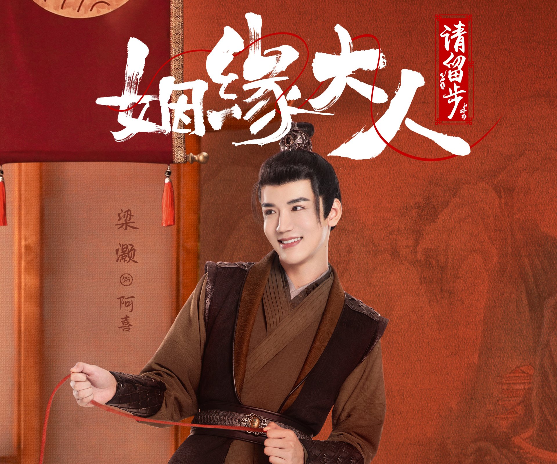 Download TV Show Ms. Cupid In Love HD Wallpaper