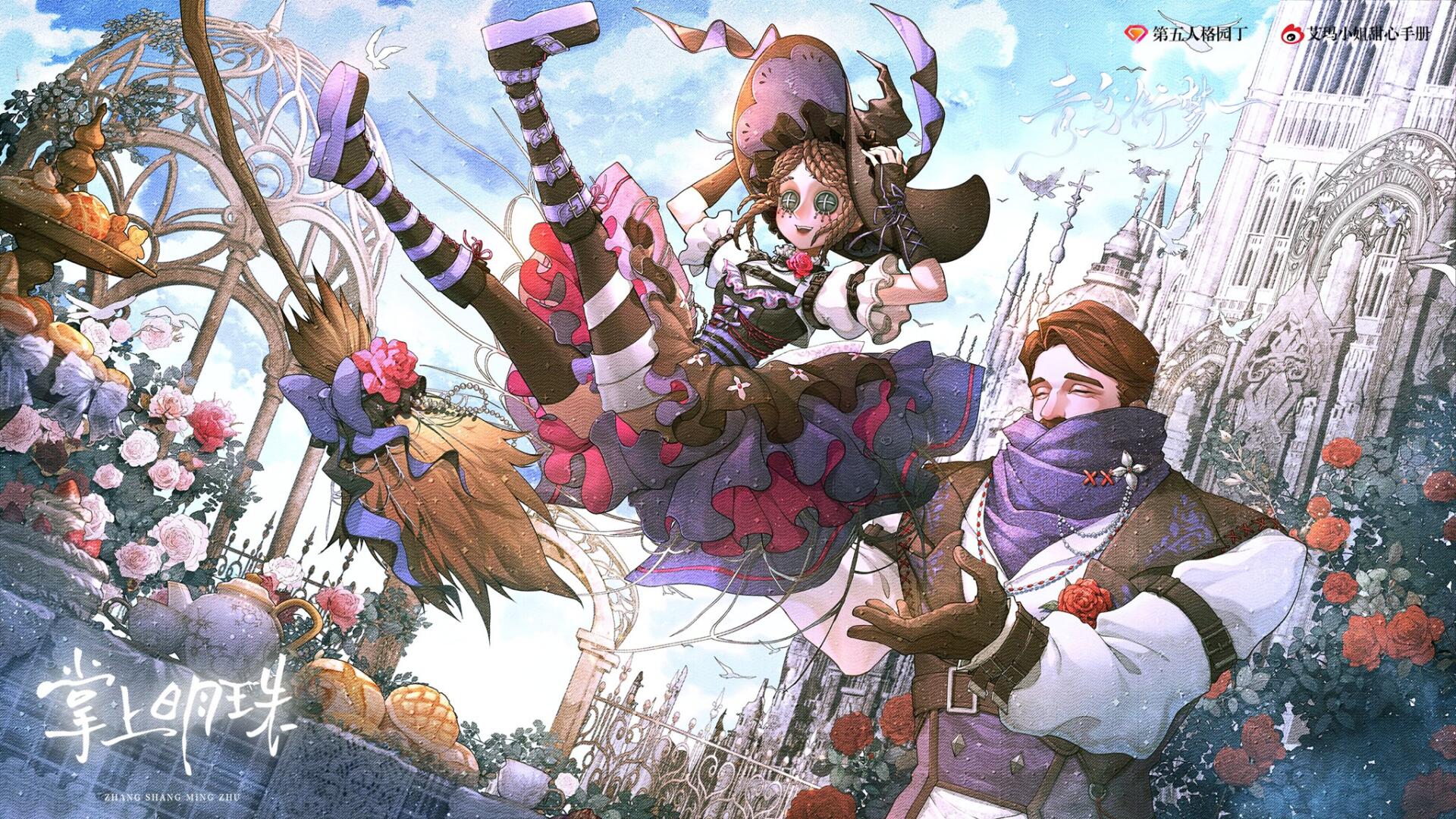 Identity V — Frostbound Masquerade HD Wallpaper