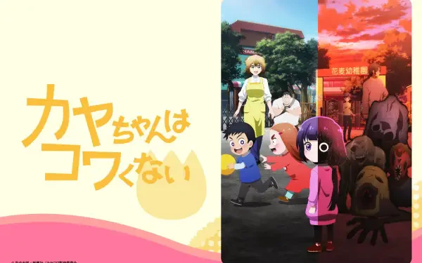 Kaya-chan Isn't Scary Wallpapers