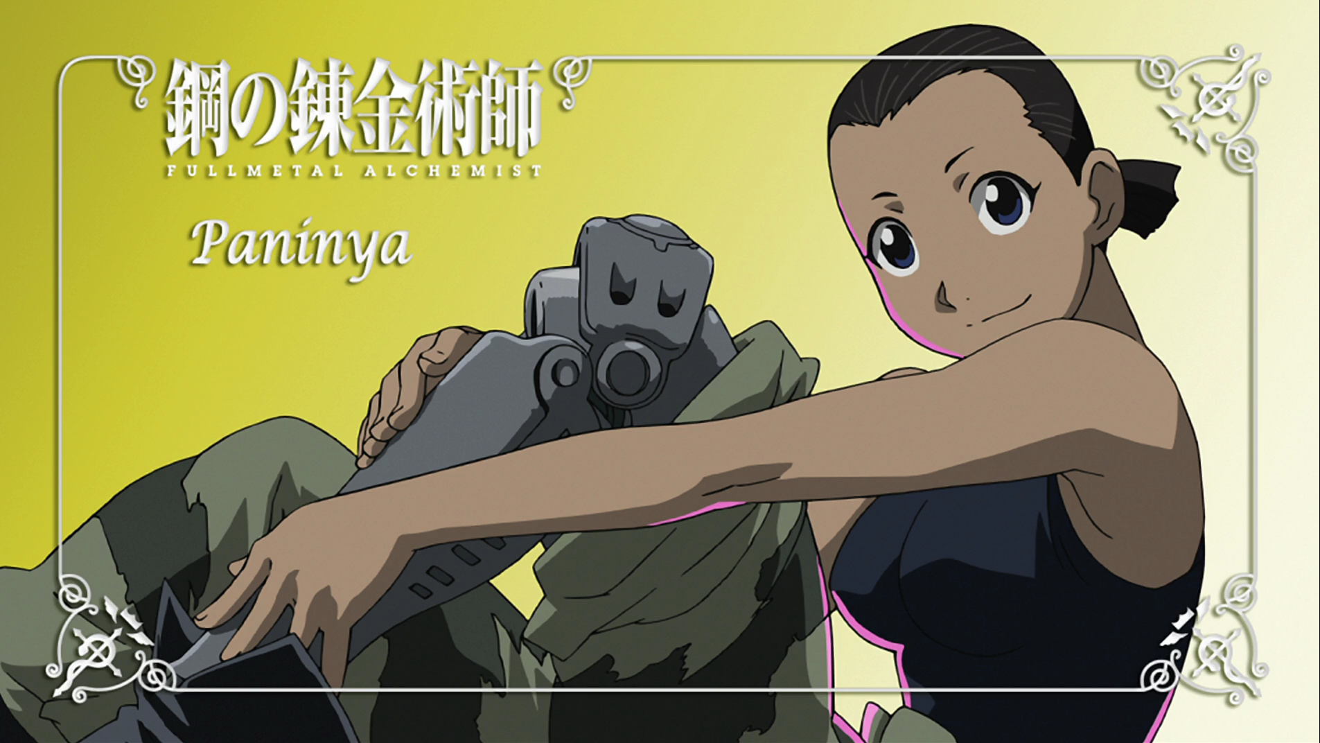 Paninya (FullMetal Alchemist) Wallpapers