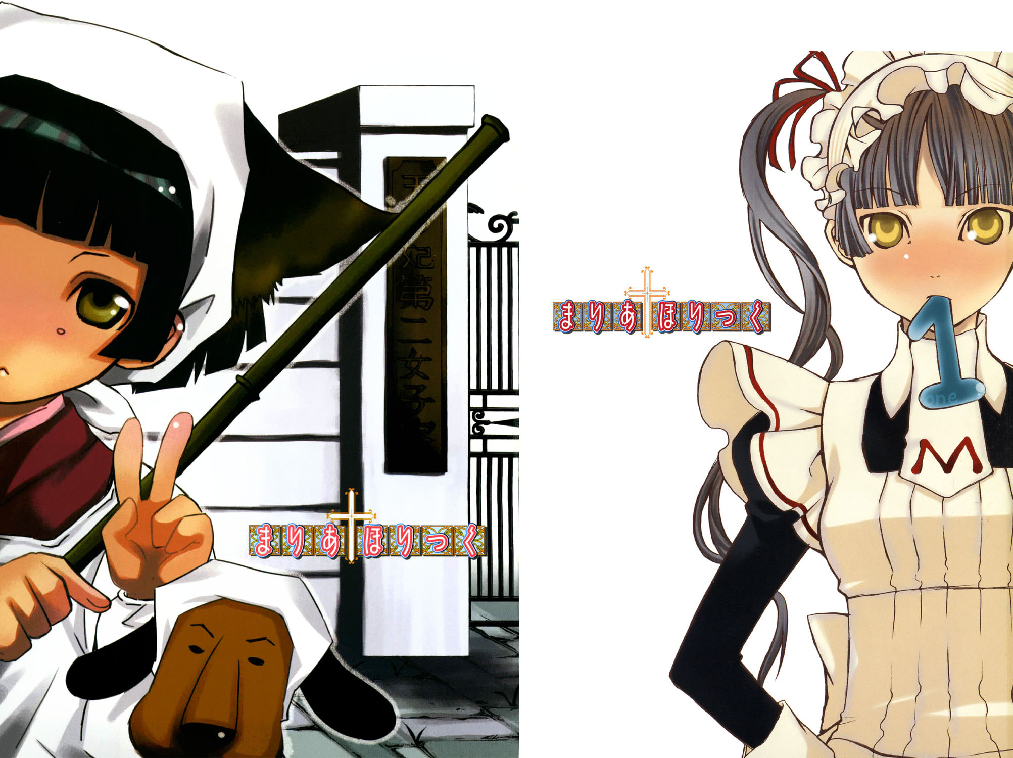 Maria Holic Wallpaper and Background Image | 1680x1050