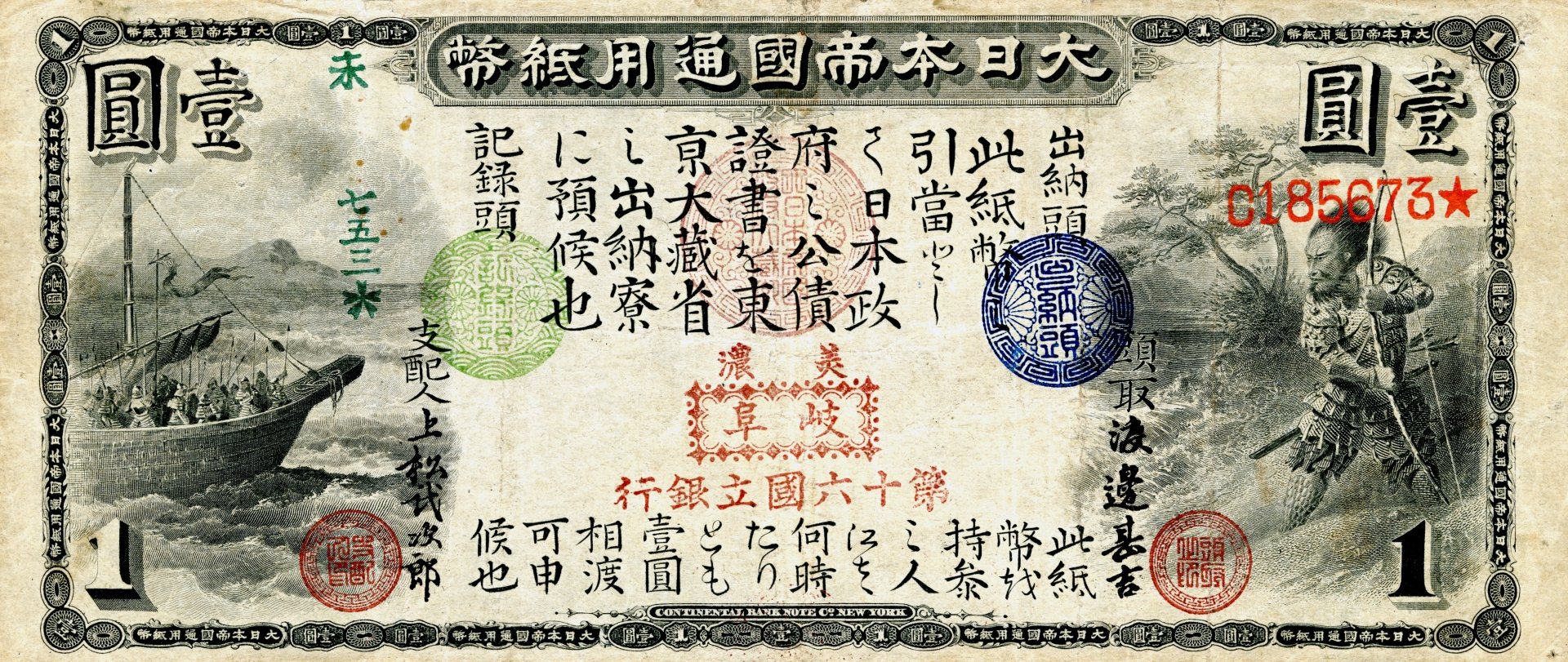 Download Man Made Japanese Yen 4k Ultra HD Wallpaper