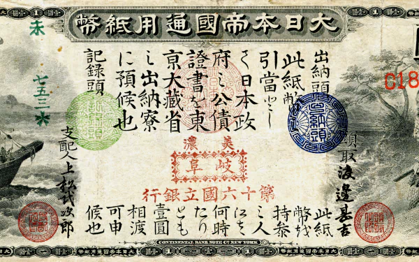 Japanese Yen Wallpapers